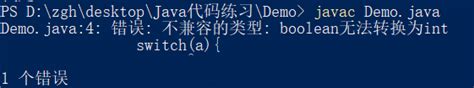 Java Switch括号内参数的类型要求javaswitch括号中能放什么类型 Csdn博客