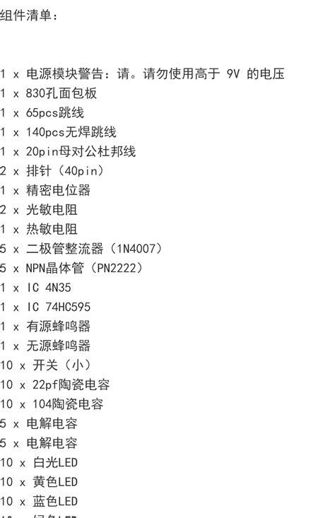 适用于uno r3元件包初学者入门套件兼容 阿里巴巴
