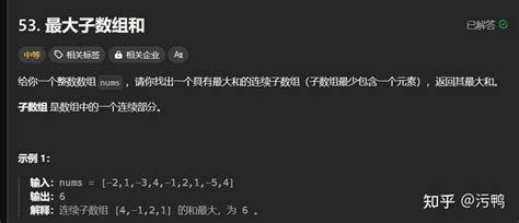 从0开始的leetcode刷题记录（day3） 知乎