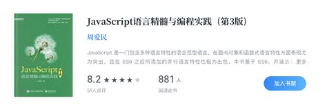 Ebook Javascript语言精髓与编程实践（第3版） 《fullstack 全栈开发》 极客文档