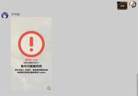 当前状态出现异常 · Issue 450 · Kimigaiiwuyi Genshinuid · Github