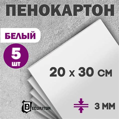 Пенокартон купить на OZON по низкой цене