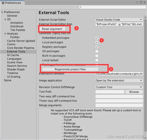 unity引用外部包插件，ide出现using丢失现象。 using unity xr pxr找不到 csdn博客
