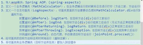 spring基于注解开发的注解使用之aop（部分源代码分析） postcut注解底层是动态代理么 csdn博客