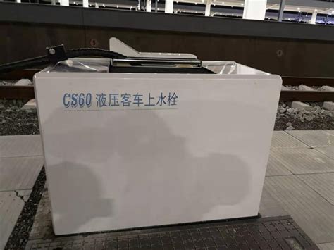铁路智慧水务 上海泽高电子工程技术股份有限公司