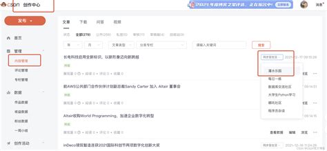 Csdn App 2021年最后一版发布：blink升级为微社区、评论内容支持长按举报【20211220】csdn提问怎么删除 Csdn博客