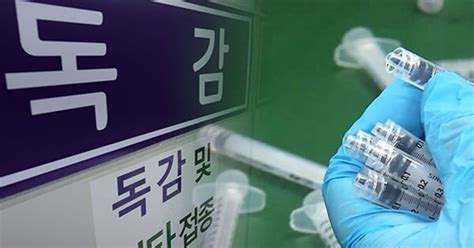 독감 주사제와 먹는 약 효과 같아 남용 주의