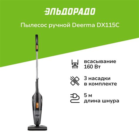 Пылесос ручной (handstick) Deerma DX115C купить на OZON по низкой цене ...