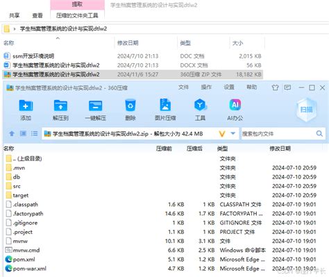 Ssm毕设学生档案管理系统的设计与实现程序论文部署毕业生档案管理系统的设计与实现 Csdn博客