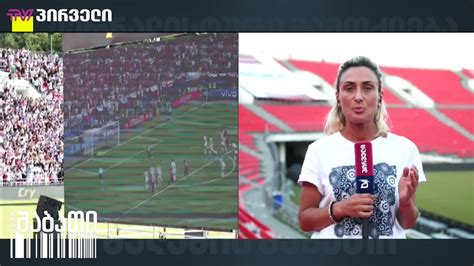 პირველი ემოციები თბილისში საქართველო ჩეხეთის მატჩის შემდეგ Youtube