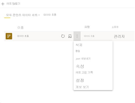 데이터 흐름 구성 및 사용 Power Bi Microsoft Learn