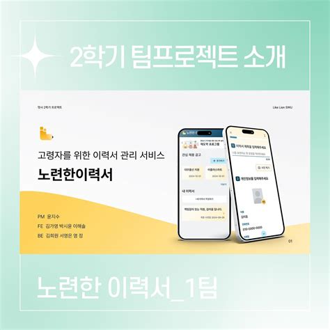 멋쟁이사자처럼 서울여자대학교 🖥️2학기 팀프로젝트2팀의 프로젝트 소개🖥️ ⠀ 제품의 매력을 극대화할 수 있는 스마트 플랫폼
