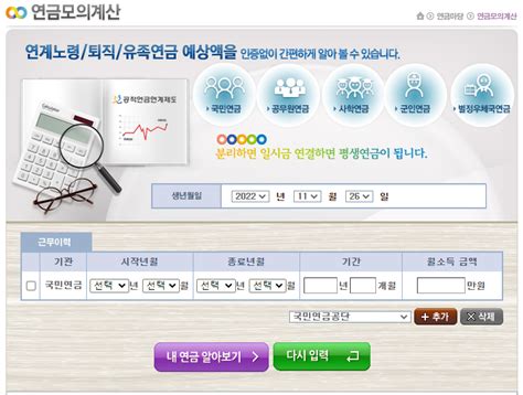 년 공무원 연금 수령액 급 공무원 연금 수령액 급 공무원 연금 수령액 내연금 알아보기 연금 확인하기