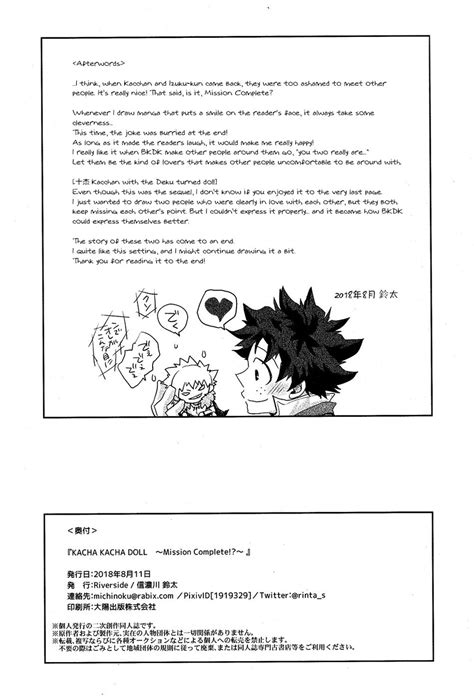 Riverside Kacha Kacha Doll Mission Complete Boku No Hero Academia