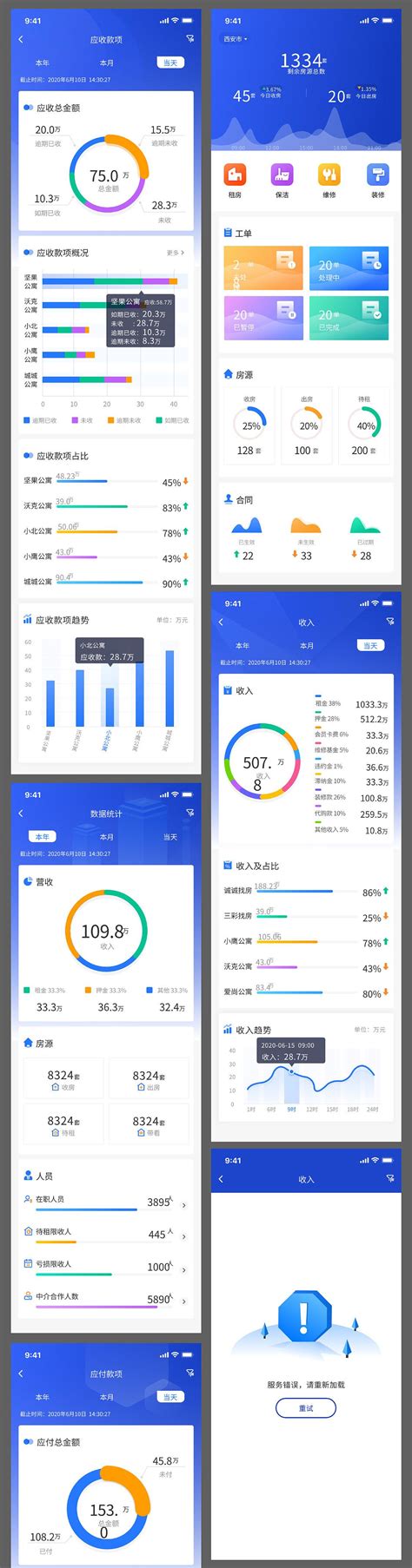 粉丝问，有没有ui的统计页面，安排！数据统计页面 Csdn博客