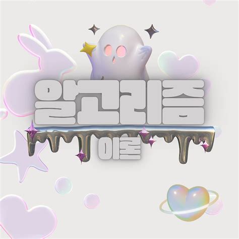 자료구조 그래프를 자료구조로 나타내보자