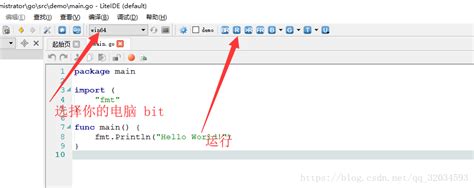 Go语言 Liteide 安装及使用教程 Csdn博客