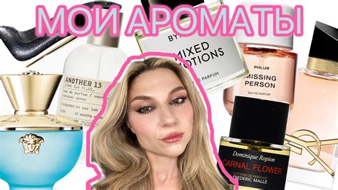 МОЯ КОЛЛЕКЦИЯ АРОМАТОВ ЧАСТЬ 3 Youtube