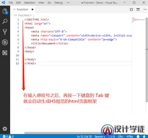 Vscode怎么使用 Vscode基础使用教程 设计学徒自学网