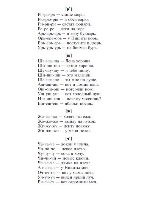 Стихи для развития речи детей 4 6 лет Скачать и распечатать бесплатно