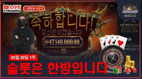 슬롯 실시간 5월29일 슬롯필립 1부 가보자 슬롯 슬롯실시간 슬롯라이브 온라인카지노 Youtube
