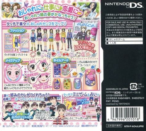 Oshare Princess Oshare Ni Koishite Images Launchbox Games Database