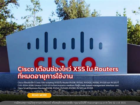 Cisco เตือนช่องโหว่ Xss ใน Routers ที่หมดอายุการใช้งาน Thaicert By Ncsa Medium