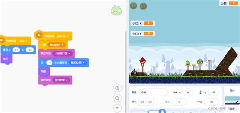 愤怒的小鸟——用scratch实现scratch愤怒的小鸟脚本素材 Csdn博客 愤怒的小鸟——用scratch实现scratch愤怒的小鸟脚本素材 Csdn博客