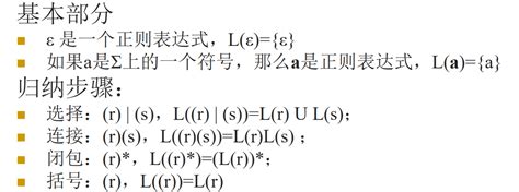 Lecture2 词法分析 Gk