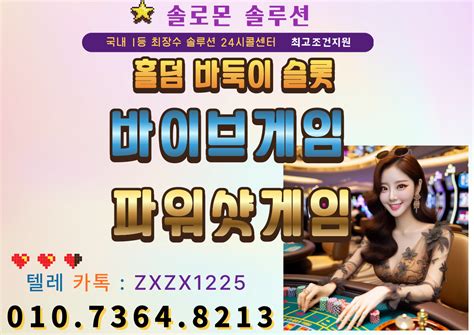 파워샷바둑이 바이브게임【 텔 레 Zxzx1225 】포커 맞고 Holdem Game삼육오게임 솔루션제작 국내1등game