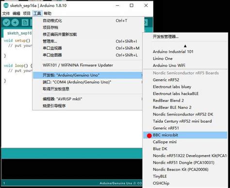 雕爷学编程Arduino动手做 micro bit 开发板 Makelog 造物记