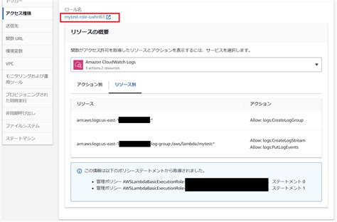 Lambdaedgeを使うとき、デフォルトで作成されるiamロールは権限が足りないので注意｜techracho By Bps株式会社