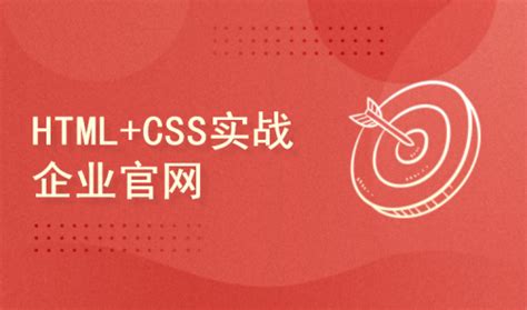 sass 编译入门：从 scss 文件到 css 文件的完整流程 51cto学堂 专业的it技能学习平台