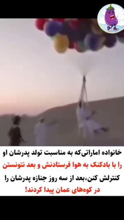 شوخی بچه ها با پدرشون که به مرگ پدرشون تبدیل شد Youtube