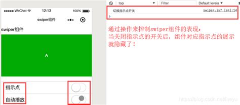 小程序开发框架——swiper滑动模块容器组件bindanimationfinishiheyu的博客 Csdn博客