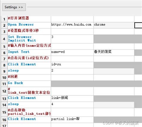 Robotframework元素定位robotframework 兄弟节点 Csdn博客