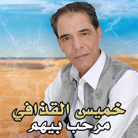 مرحب بيهم Youtube Music