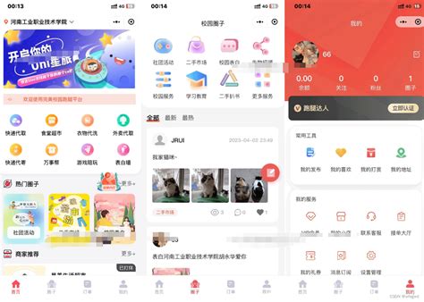 2023最新独立版校园跑腿校园社区小程序系统源码 附教程2023最新独立版校园跑腿校园社区小程序系统源码 附教程zip Csdn博客