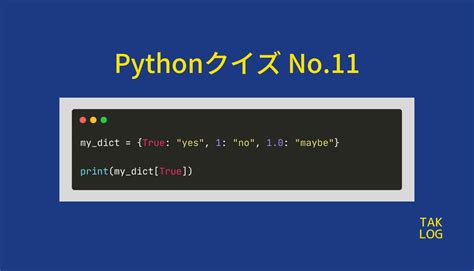 【python問題集】no10 ゾロ目の判定（上級） Taklog