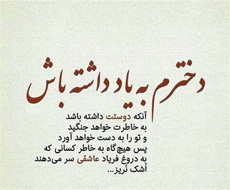 جملات عاشقانه پدر به دختر؛ ۱۶ جمله زیبا و احساسی ستاره