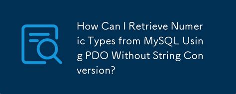 如何使用 Pdo 從 Mysql 檢索數字類型而不進行字串轉換? Mysql教程 Php中文網 如何使用 Pdo 從 Mysql 檢索數字類型而不進行字串轉換? Mysql教程 Php中文網