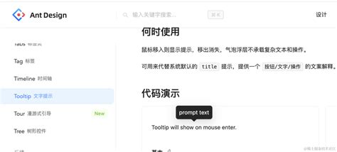 实现 Antd 的 Popover 组件，可以很简单 腾讯云开发者社区 腾讯云