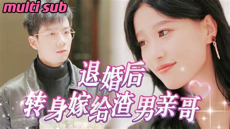 一口氣看完退婚后转身嫁给渣男亲哥灰姑娘誤入酒店房間和陌生人一夜情第二天應聘總裁助理發現對方就是昨晚的男人身患怪病的謝總在她身旁第一次睡了個好覺比特效藥都管用MTDJ