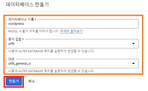 GCP Database Service