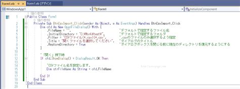 VB NETファイルを開くダイアログを表示するコード あおのページ