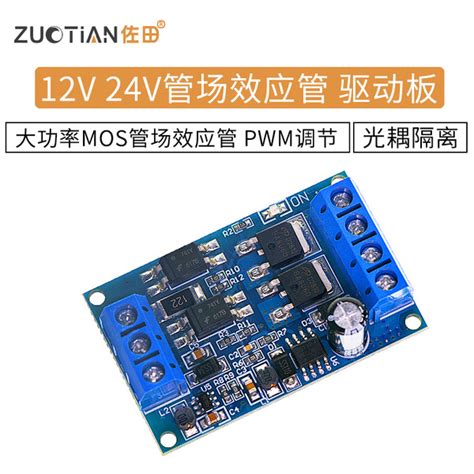 High Power Mos Tube Field Effect Tube Pwm Adjustment Electronic Switch