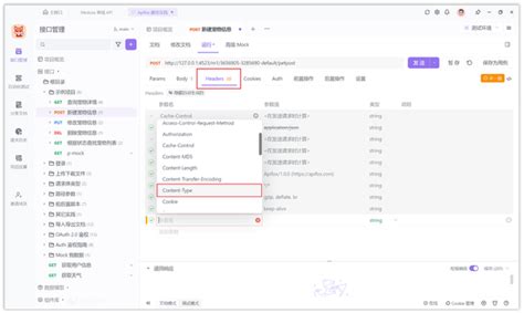 什么是 content type？网络数据交换的关键