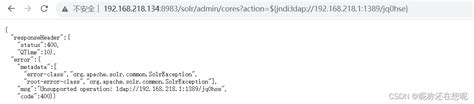 java安全之log4j jndi注入原理以及利用方式 log4j jndi csdn博客