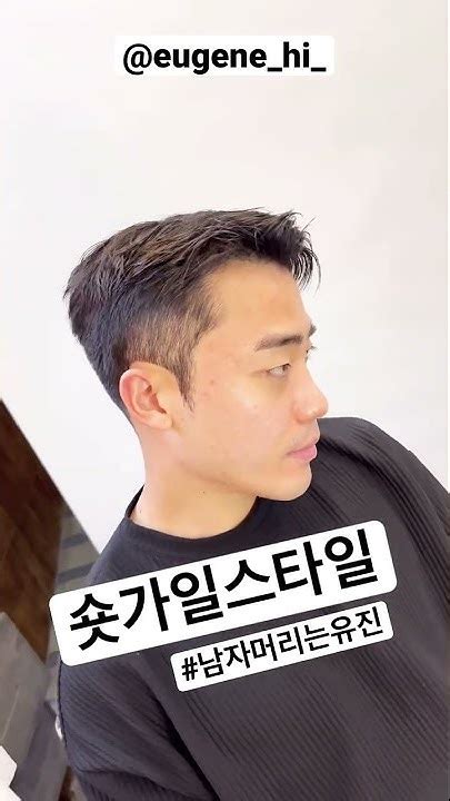 요즘 가장 인기있는 남자짧은머리 숏가일스타일 가일컷 Youtube