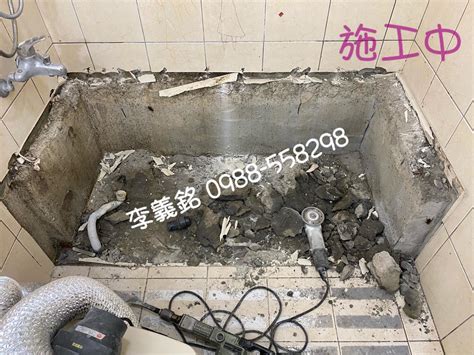 李師父浴室修繕09885582 李師父浴室修繕0988558298，浴缸拆除回貼，浴室天花板 ，磁磚修繕，浴室翻新